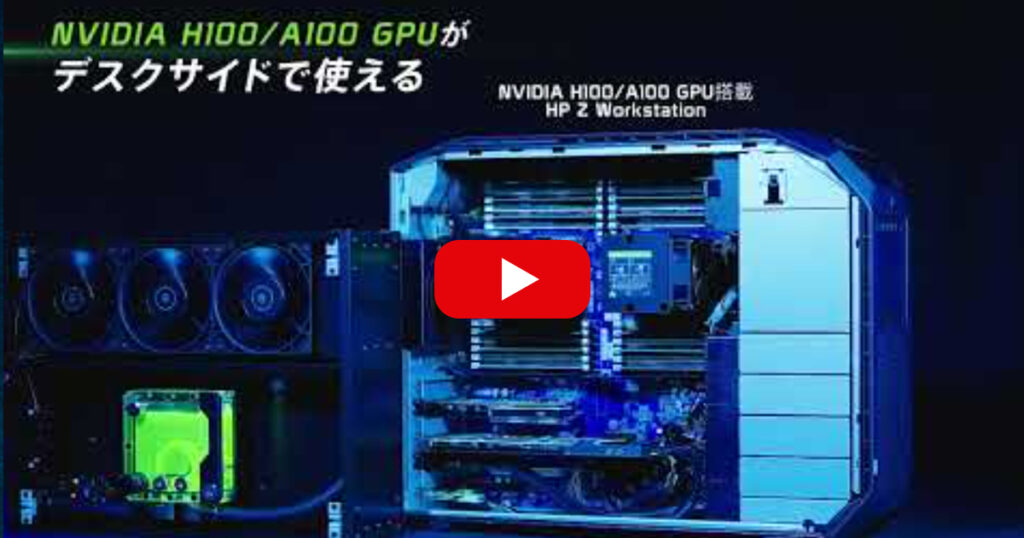 NVIDIA GPU デスクサイド 水冷システム「AquSys」紹介動画 公開！ | GDEP Solutions