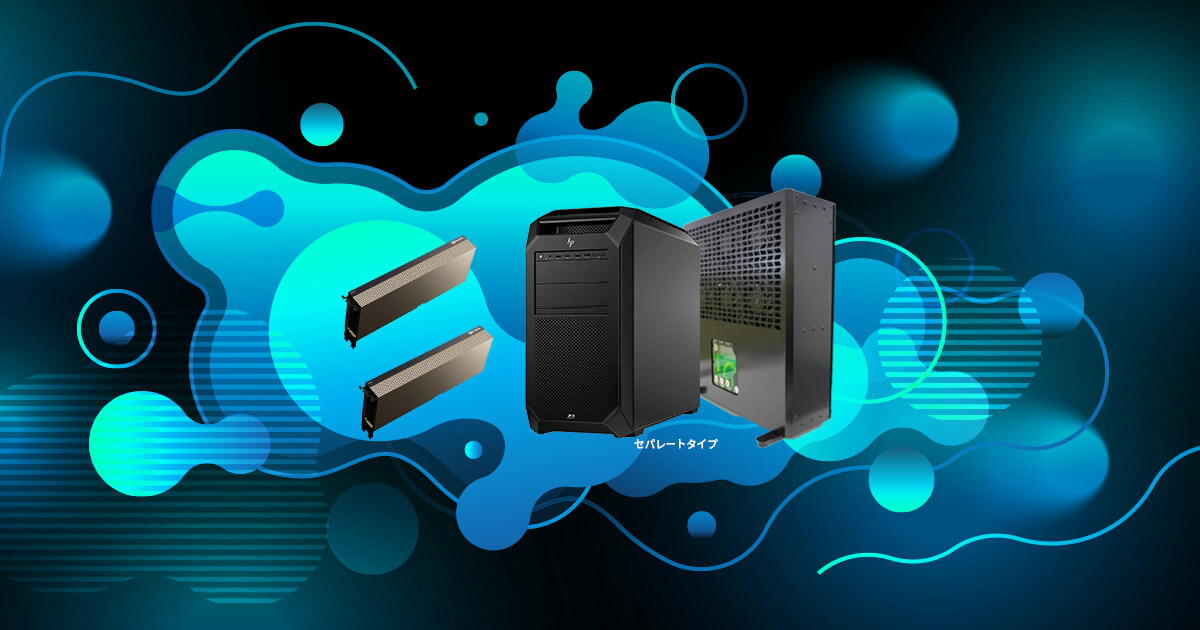 NVIDIA A100 & RTX A6000 年度末キャンペーン | GDEP Solutions