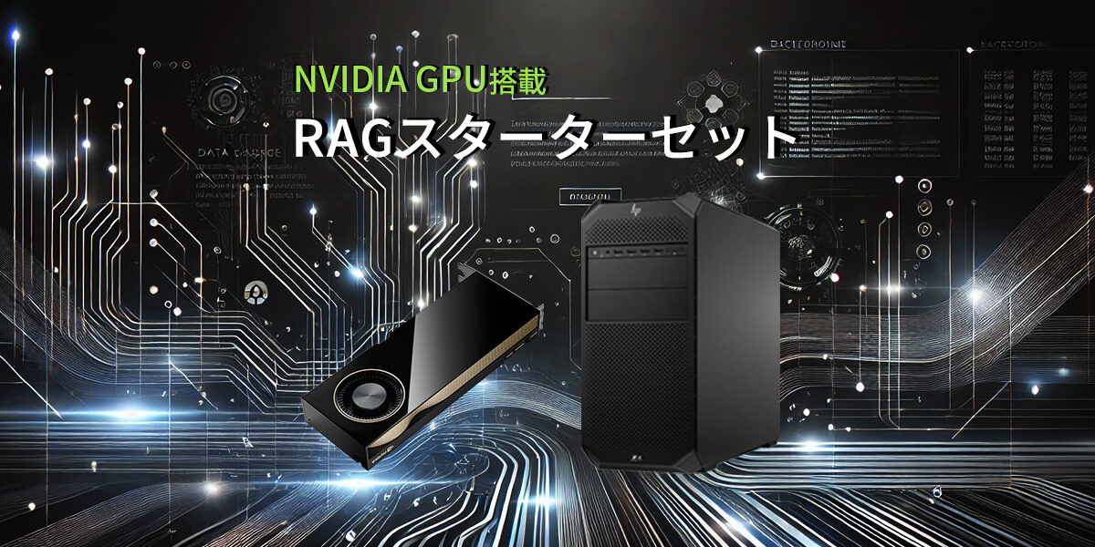 GDEP Solutions | GPU製品とクラウド製品のインテグレータ